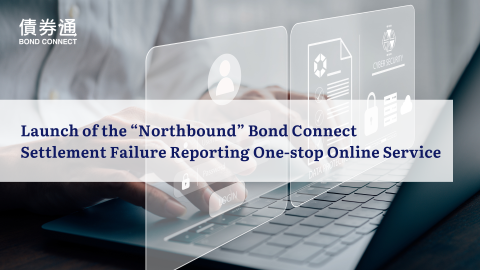China Bond Market | Northbound | Southbound | Bond Connect